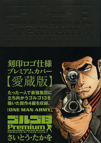※商品画像はイメージや仮デザインが含まれている場合があります。帯の有無など実際と異なる場合があります。著者さいとうたかを(著)出版社リイド社発売日2013年12月ISBN9784845841233ページ数350Pキーワード漫画 マンガ まん...