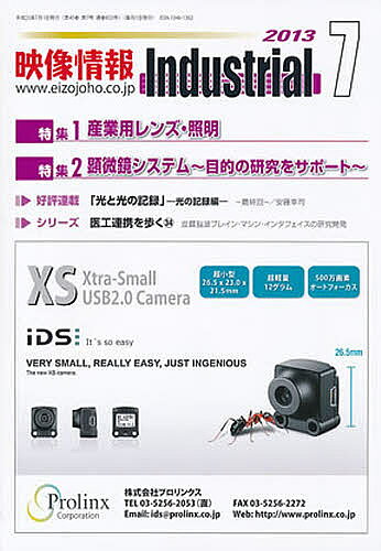 出版社産業開発機構発売日2013年07月ISBN9784860281700キーワードえいぞうじようほういんだすとりある20137 エイゾウジヨウホウインダストリアル20137 BF20551E9784860281700