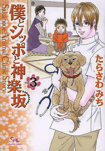 著者たらさわみち(著)出版社集英社クリエイティブ発売日2013年12月ISBN9784420152785ページ数186Pキーワード漫画 マンガ まんが ぼくとしつぽとかぐらざか3さかのうえ ボクトシツポトカグラザカ3サカノウエ たらさわ み...