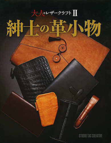※商品画像はイメージや仮デザインが含まれている場合があります。帯の有無など実際と異なる場合があります。出版社スタジオタッククリエイティブ発売日2013年12月ISBN9784883936434ページ数199Pキーワードしんしのかわこものぷろ...