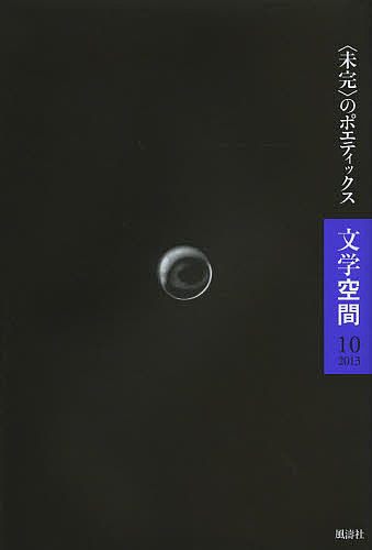 ※商品画像はイメージや仮デザインが含まれている場合があります。帯の有無など実際と異なる場合があります。著者20世紀文学研究会(編集)出版社20世紀文学研究会発売日2013年12月ISBN9784892193750ページ数266Pキーワードぶ...