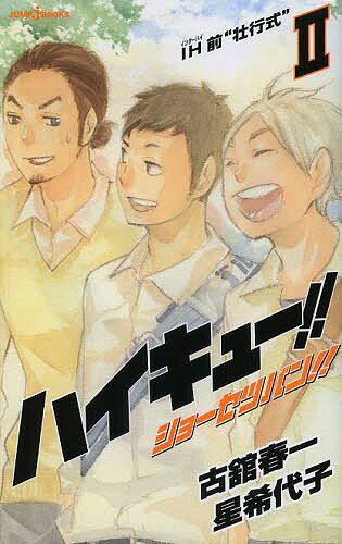 ※商品画像はイメージや仮デザインが含まれている場合があります。帯の有無など実際と異なる場合があります。著者古舘春一(著) 星希代子(著)出版社集英社発売日2013年12月ISBN9784087033014ページ数208Pキーワードはいきゆー...