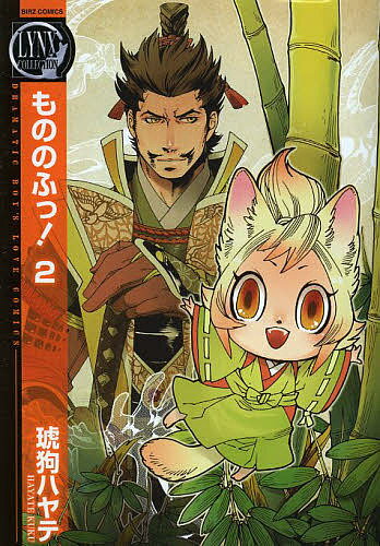 著者琥狗ハヤテ(著)出版社幻冬舎コミックス発売日2013年12月ISBN9784344829886キーワードマンガ 漫画 まんが BL もののふつ2ばーずこみつくすりんくすこれくしよん5 モノノフツ2バーズコミツクスリンクスコレクシヨン5 ...