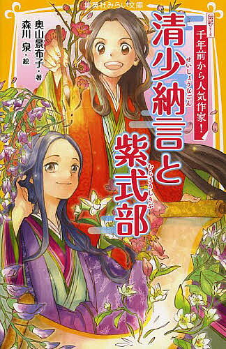 ※商品画像はイメージや仮デザインが含まれている場合があります。帯の有無など実際と異なる場合があります。著者奥山景布子(著) 森川泉(絵)出版社集英社発売日2014年01月ISBN9784083211935ページ数205Pキーワードプレゼント...