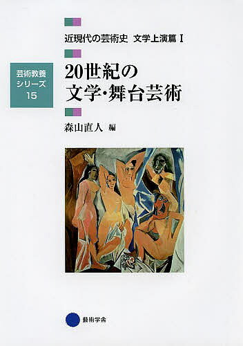 ※商品画像はイメージや仮デザインが含まれている場合があります。帯の有無など実際と異なる場合があります。出版社京都造形芸術大学東北芸術工科大学出版局藝術学舎発売日2014年01月ISBN9784344951815ページ数217Pキーワードきん...