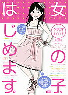著者北村邦夫(著)出版社小学館発売日2014年01月ISBN9784092303591ページ数143Pキーワードプレゼント ギフト 誕生日 子供 クリスマス 子ども こども おんなのこはじめますこころとからだのせいちよう オンナノコハジメマ...