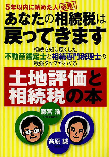 ※商品画像はイメージや仮デザインが含まれている場合があります。帯の有無など実際と異なる場合があります。著者藤宮浩(著) 高原誠(著)出版社現代書林発売日2014年01月ISBN9784774514406ページ数190Pキーワードあなたのそう...