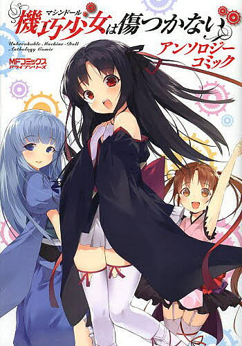 著者海冬レイジ(原作)出版社KADOKAWA発売日2014年01月ISBN9784040662497ページ数1冊キーワード漫画 マンガ まんが ましんどーるわきずつかないあんそろじーこみつくきこ マシンドールワキズツカナイアンソロジーコミツ...