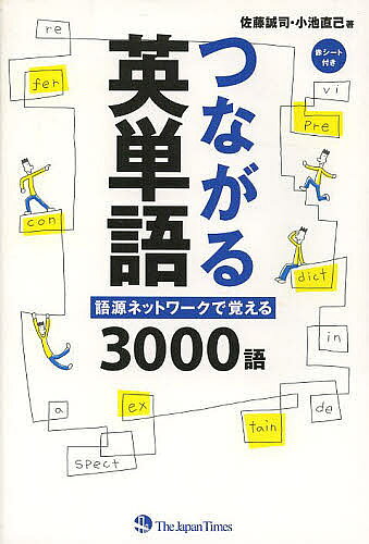 ※商品画像はイメージや仮デザインが含まれている場合があります。帯の有無など実際と異なる場合があります。著者佐藤誠司(著) 小池直己(著)出版社ジャパンタイムズ発売日2014年02月ISBN9784789015523ページ数399Pキーワード...