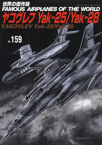 出版社文林堂発売日2014年01月ISBN9784893192240ページ数95Pキーワードせかいのけつさくき159やこヴれふやくにじゆうご セカイノケツサクキ159ヤコヴレフヤクニジユウゴ9784893192240スタッフPOP1950〜...