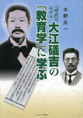 ※商品画像はイメージや仮デザインが含まれている場合があります。帯の有無など実際と異なる場合があります。著者水野永一(著)出版社ほおずき書籍発売日2014年02月ISBN9784434188381ページ数323Pキーワードはかいのもでるおおえ...