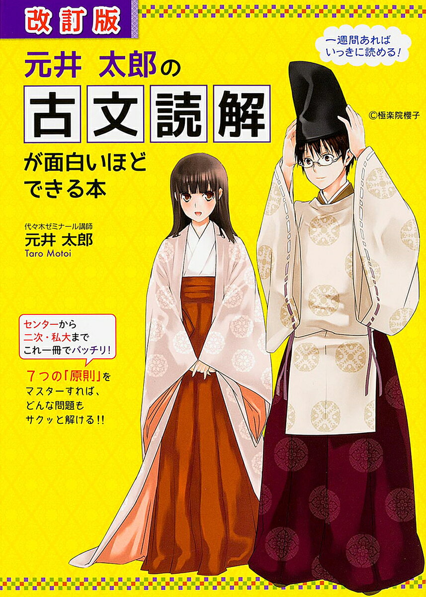 ※商品画像はイメージや仮デザインが含まれている場合があります。帯の有無など実際と異なる場合があります。著者元井太郎(著)出版社KADOKAWA発売日2014年02月ISBN9784046001788ページ数318Pキーワードもといたろうのこ...