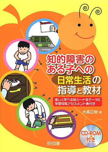 ※商品画像はイメージや仮デザインが含まれている場合があります。帯の有無など実際と異なる場合があります。著者大高正樹(著)出版社明治図書出版発売日2014年02月ISBN9784180639274ページ数119Pキーワードちてきしようがいのあ...
