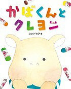 著者コンドウアキ(著)出版社小学館発売日2014年03月ISBN9784097265283ページ数1冊（ページ付なし）キーワードかばくんとくれよん カバクントクレヨン こんどう あき コンドウ アキ9784097265283スタッフPOPリ...