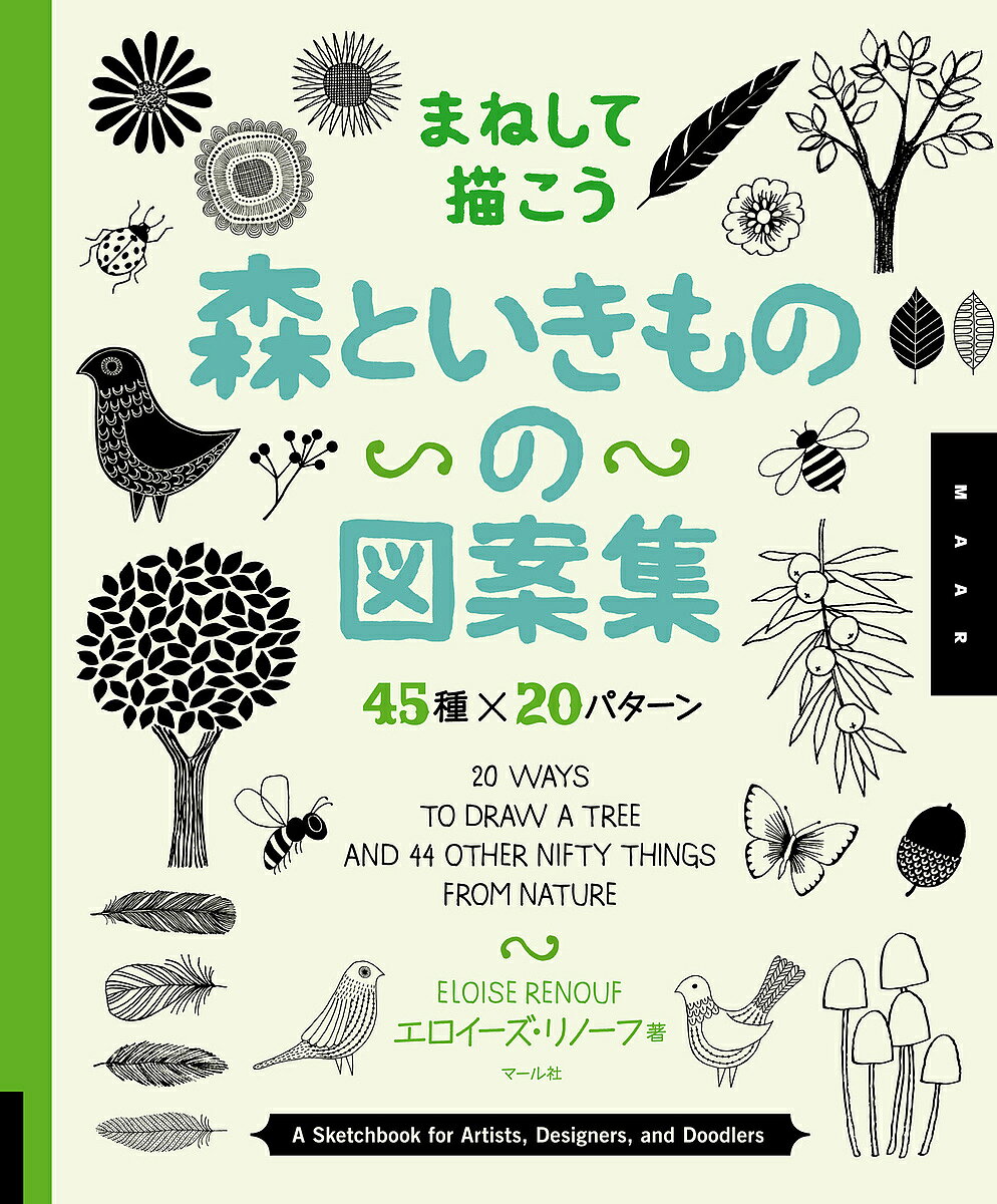 著者エロイーズ・リノーフ(著) 井上ななみ(訳)出版社マール社発売日2014年03月ISBN9784837301837ページ数95Pキーワードまねしてえがこうもりといきものの マネシテエガコウモリトイキモノノ りの−ふ えろい−ず RENO...