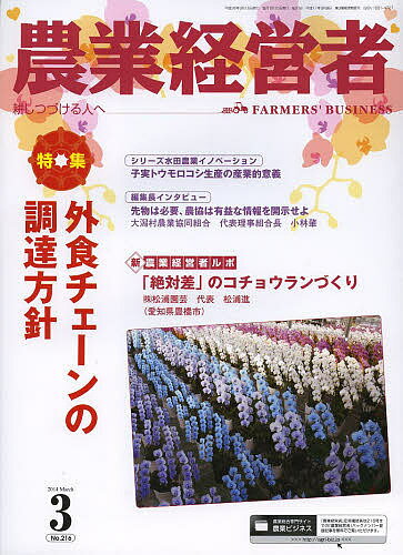 出版社農業技術通信社発売日2014年03月ISBN9784903744766ページ数82Pキーワードのうぎようけいえいしや216（2014ー3）たがや ノウギヨウケイエイシヤ216（2014ー3）タガヤ9784903744766