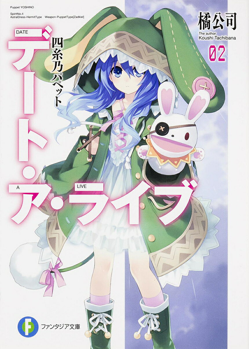 著者橘公司(著)出版社KADOKAWA発売日2011年08月ISBN9784040710464ページ数318Pキーワードでーとあらいぶ2 デートアライブ2 たちばな こうし タチバナ コウシ9784040710464内容紹介高校に転校してき...