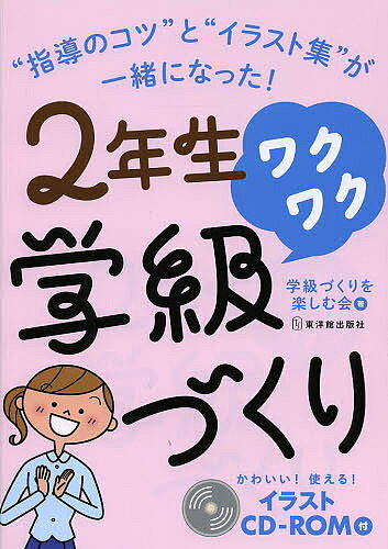 著者学級づくりを楽しむ会(著)出版社東洋館出版社発売日2014年03月ISBN9784491030012ページ数85Pキーワードにねんせいわくわくがつきゆうずくり ニネンセイワクワクガツキユウズクリ がつきゆうずくり／お／たのしむ ガツキユ...