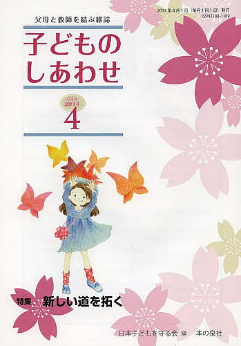 著者日本子どもを守る会(編)出版社本の泉社発売日2014年04月ISBN9784780710120ページ数78Pキーワードこどものしあわせ758（2014ー4）ふぼときよう コドモノシアワセ758（2014ー4）フボトキヨウ にほん／こども...