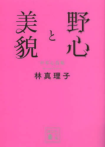 著者林真理子(著)出版社講談社発売日2014年04月ISBN9784062778084ページ数208Pキーワードやしんとびぼうちゆうねんこころえちようちゆうねんこ ヤシントビボウチユウネンココロエチヨウチユウネンコ はやし まりこ ハヤシ ...