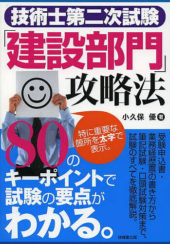 著者小久保優(著)出版社技報堂出版発売日2014年04月ISBN9784765518123ページ数274Pキーワードぎじゆつしだいにじしけんけんせつぶもんこうりやくほ ギジユツシダイニジシケンケンセツブモンコウリヤクホ こくぼ まさる コク...