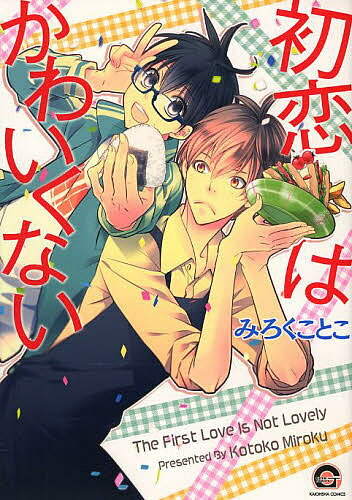 著者みろくことこ(著)出版社海王社発売日2014年04月ISBN9784796405546キーワードマンガ 漫画 まんが BL はつこいわかわいくないがつしゆこみつくすかいおうし ハツコイワカワイクナイガツシユコミツクスカイオウシ みろく ...