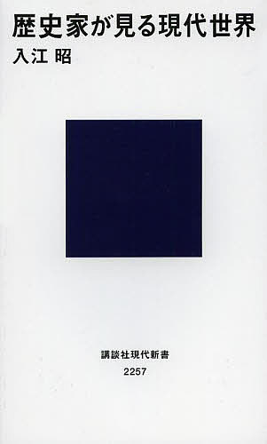 著者入江昭(著)出版社講談社発売日2014年04月ISBN9784062882576ページ数238Pキーワードれきしかがみるげんだいせかいこうだんしやげんだい レキシカガミルゲンダイセカイコウダンシヤゲンダイ いりえ あきら イリエ アキラ...