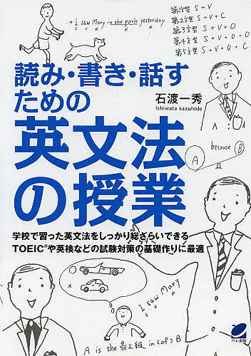 著者石渡一秀(著)出版社ベレ出版発売日2014年04月ISBN9784860643928ページ数301Pキーワードよみかきはなすためのえいぶんぽうの ヨミカキハナスタメノエイブンポウノ いしわた かずひで イシワタ カズヒデ97848606...