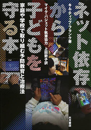 ※商品画像はイメージや仮デザインが含まれている場合があります。帯の有無など実際と異なる場合があります。著者キム・ティップ・フランク(著) 上田勢子(訳)出版社大月書店発売日2014年04月ISBN9784272412242ページ数127Pキ...
