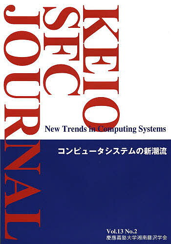 出版社慶應義塾大学湘南藤沢学会発売日2014年03月ISBN9784877384395ページ数117Pキーワードけいおうえすえふしーじやーなる13ー2（2013） ケイオウエスエフシージヤーナル13ー2（2013）9784877384395