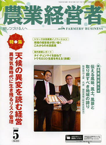 出版社農業技術通信社発売日2014年05月ISBN9784903744780ページ数82Pキーワードのうぎようけいえいしや218（2014ー5）たがや ノウギヨウケイエイシヤ218（2014ー5）タガヤ9784903744780