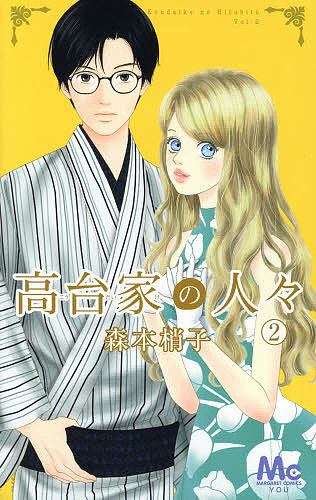 ※商品画像はイメージや仮デザインが含まれている場合があります。帯の有無など実際と異なる場合があります。著者森本梢子(著)出版社集英社発売日2014年05月ISBN9784088452210ページ数183Pキーワード漫画 マンガ まんが こう...