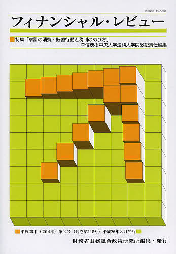 著者財務省財務総合政策研究所(編集)出版社財務省財務総合政策研究所発売日2014年03月ISBN9784906942060ページ数165Pキーワードふいなんしやるれびゆー2014ー2とくしゆうかけい フイナンシヤルレビユー2014ー2トクシ...