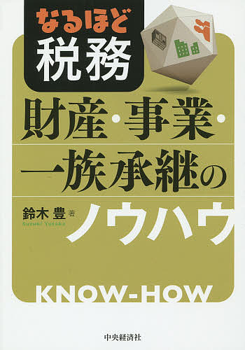 ※商品画像はイメージや仮デザインが含まれている場合があります。帯の有無など実際と異なる場合があります。著者鈴木豊(著)出版社中央経済社発売日2014年05月ISBN9784502104619ページ数234Pキーワードなるほどぜいむざいさんじ...