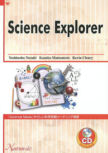 著者野崎嘉信(著) 松本和子(著) KevinCleary(著)出版社南雲堂発売日2014年02月ISBN9784523177579ページ数65Pキーワードさんえんすにゆーすやさしいかがくえいごりーでいんぐ サンエンスニユースヤサシイカガク...