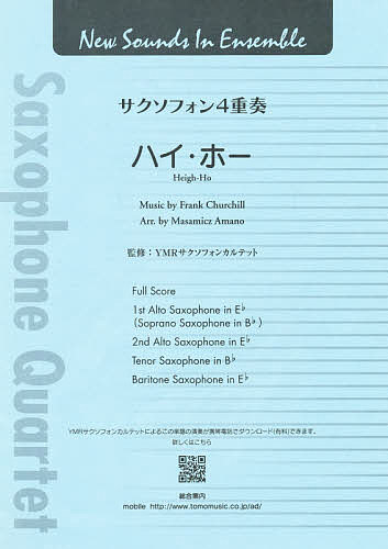 出版社ヤマハミュージックメディア発売日2007年09月ISBN9784636820010キーワード音楽 ミュージック 楽譜 スコア がくふはいほーさくそふおん4じゆうそうしじゆうそう ガクフハイホーサクソフオン4ジユウソウシジユウソウ978...