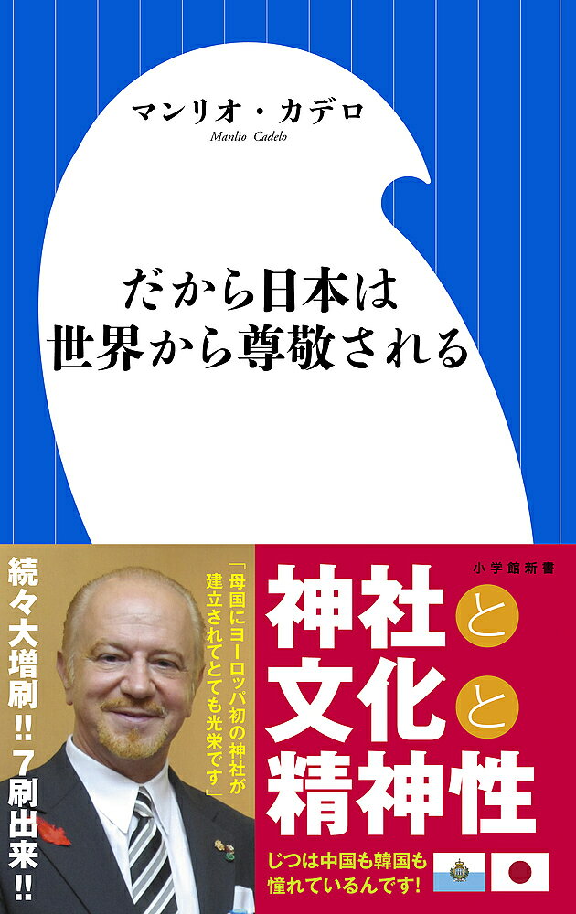 著者マンリオ・カデロ(著)出版社小学館発売日2014年06月ISBN9784098252114ページ数205Pキーワードだからにほんわせかいからそんけいされる ダカラニホンワセカイカラソンケイサレル かでろ まんりお CADELO カデロ ...
