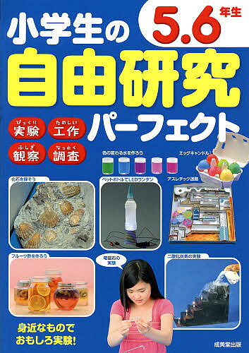 著者成美堂出版編集部(編)出版社成美堂出版発売日2014年07月ISBN9784415318547ページ数127Pキーワードプレゼント ギフト 誕生日 子供 クリスマス 子ども こども しようがくせいのじゆうけんきゆうぱーふえくと3 シヨウ...