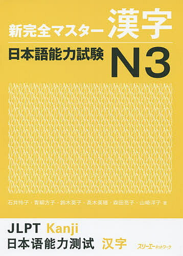 ※商品画像はイメージや仮デザインが含まれている場合があります。帯の有無など実際と異なる場合があります。著者石井怜子(著) 青柳方子(著) 鈴木英子(著)出版社スリーエーネットワーク発売日2014年06月ISBN9784883196883ペー...