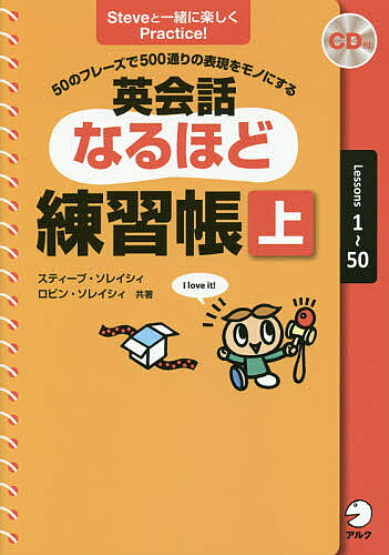 ※商品画像はイメージや仮デザインが含まれている場合があります。帯の有無など実際と異なる場合があります。著者スティーブ・ソレイシィ(共著) ロビン・ソレイシィ(共著)出版社アルク発売日2014年06月ISBN9784757424586ページ数...