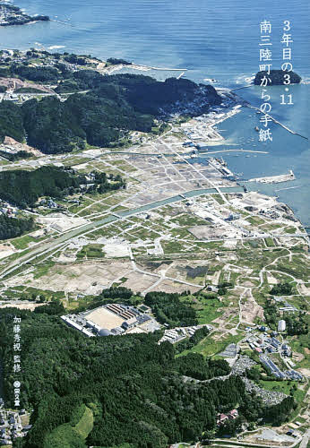 著者加藤秀視(監修)出版社栄久堂発売日2014年06月ISBN9784990769109ページ数62Pキーワードさんねんめのさんてんいちいちさんねんめのさんいちい サンネンメノサンテンイチイチサンネンメノサンイチイ かとう しゆうし カトウ...