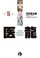 ※商品画像はイメージや仮デザインが含まれている場合があります。帯の有無など実際と異なる場合があります。著者乃木坂太郎(著) 永井明(著)出版社小学館発売日2014年07月ISBN9784091963765ページ数1冊（ページ付なし）キーワー...