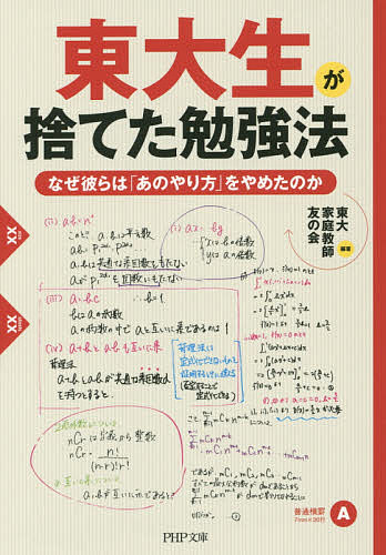 著者東大家庭教師友の会(編著)出版社PHP研究所発売日2014年08月ISBN9784569762135ページ数221Pキーワードとうだいせいがすてたべんきようほうなぜかれらわ トウダイセイガステタベンキヨウホウナゼカレラワ とうだい／かて...