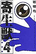 著者岩明均(著)出版社講談社発売日2014年08月ISBN9784063770513ページ数212Pキーワード漫画 マンガ まんが きせいじゆう4 キセイジユウ4 いわあき ひとし イワアキ ヒトシ BF18084E978406377051...