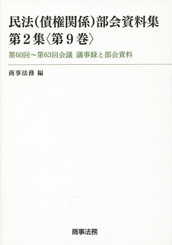 著者商事法務(編)出版社商事法務発売日2014年08月ISBN9784785722050ページ数494Pキーワードみんぽうさいけんかんけいぶかいしりようしゆう2ー9 ミンポウサイケンカンケイブカイシリヨウシユウ2ー9 しようじ／ほうむ シヨ...