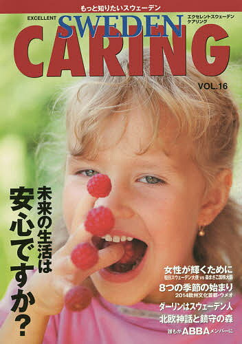 出版社シルバーストーンJP発売日2014年08月ISBN9784877384487ページ数112Pキーワードえくせれんとすうえーでんけありんぐ16もつとしりた エクセレントスウエーデンケアリング16モツトシリタ9784877384487