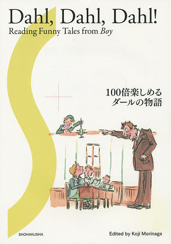 著者森永弘司(編著)出版社松柏社発売日2014年01月ISBN9784881986813キーワード100ばいたのしめるだーるのものがたりひやくばい 100バイタノシメルダールノモノガタリヒヤクバイ もりなが こうじ モリナガ コウジ9784...