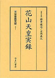 出版社ゆまに書房発売日2007年07月ISBN9784843319758ページ数198Pキーワードてんのうこうぞくじつろく21かざんてんのうじつろく テンノウコウゾクジツロク21カザンテンノウジツロク ふじい じようじ よしおか ま フジイ...