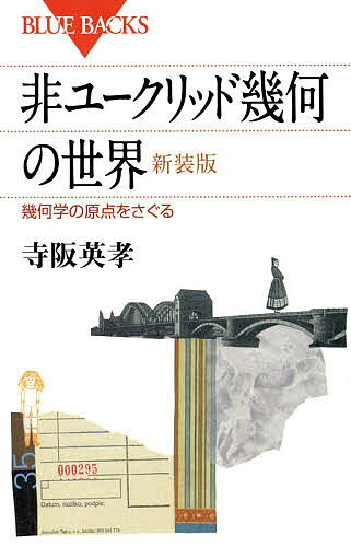 ※商品画像はイメージや仮デザインが含まれている場合があります。帯の有無など実際と異なる場合があります。著者寺阪英孝(著)出版社講談社発売日2014年08月ISBN9784062578806ページ数254Pキーワードひゆーくりつどきかのせかい...