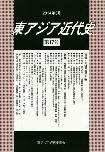 著者東アジア近代史学会(編集)出版社ゆまに書房発売日2014年03月ISBN9784843345801ページ数221Pキーワードひがしあじあきんだいし17おおはたとくしろうせんせ ヒガシアジアキンダイシ17オオハタトクシロウセンセ ひがしあ...